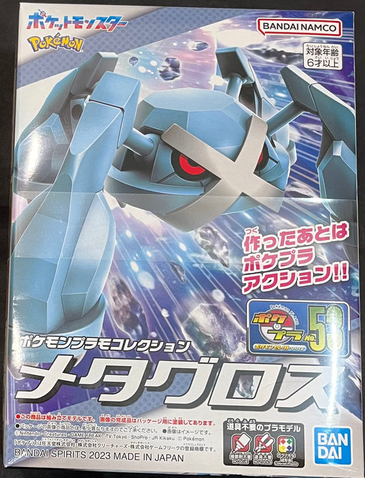 Pokemon Moncolle – Junkie Yard